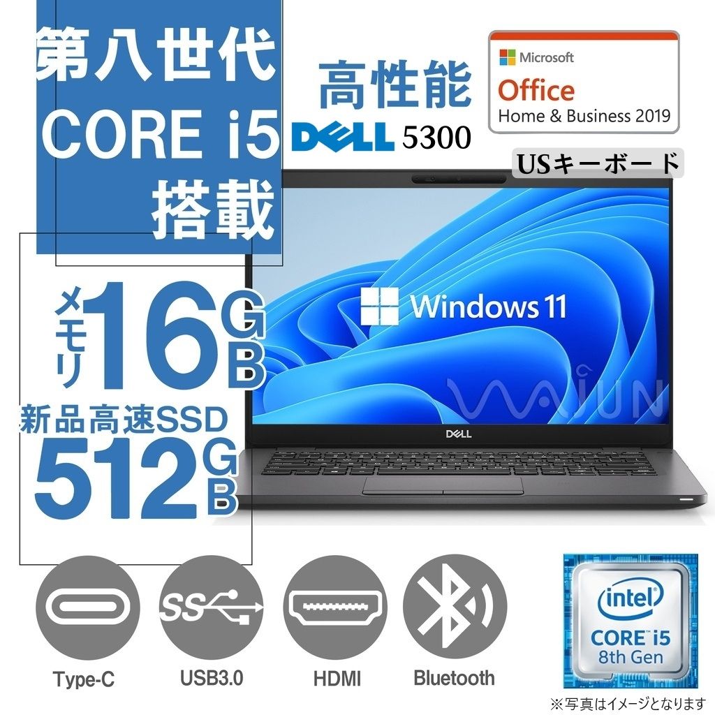 DELL ノートPC 5300/13.3型フルHD/Win 11 Pro(日本語 OS)/MS Office H&B 2019/Core i